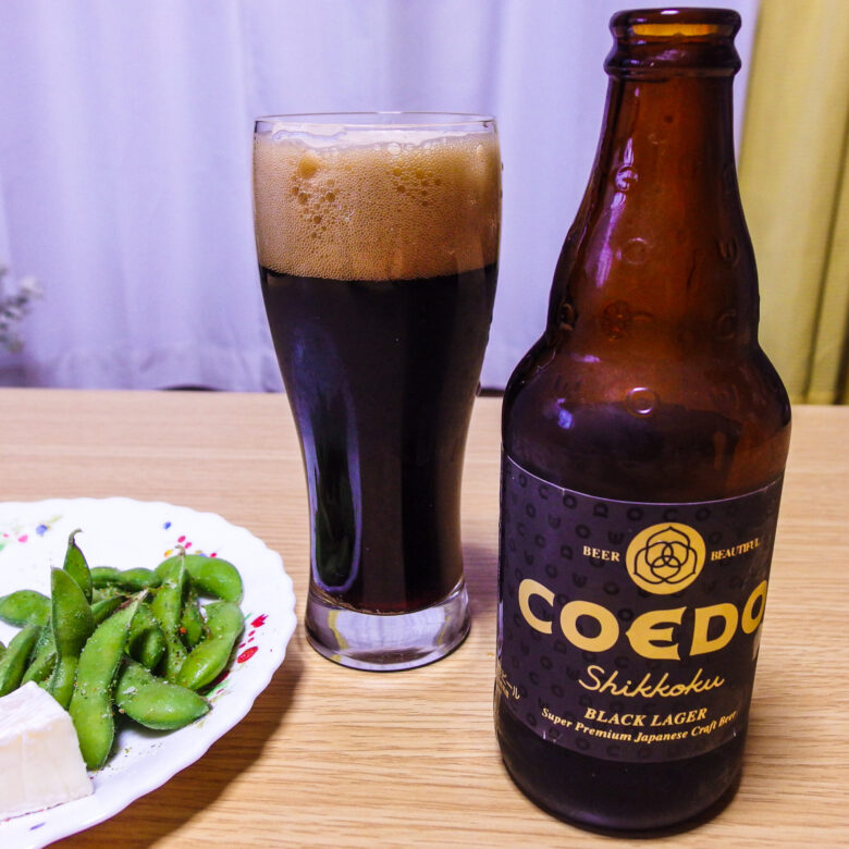 クラフトビール COEDO 漆黒 -Shikkoku- いかにもオヤジっぽいブログ