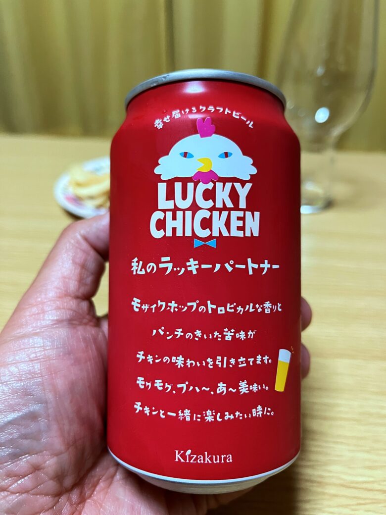 KizakuraのIPAを飲み比べ、LUCKY CHICKEN、LUCKY DOG - いかにもオヤジっぽいブログ